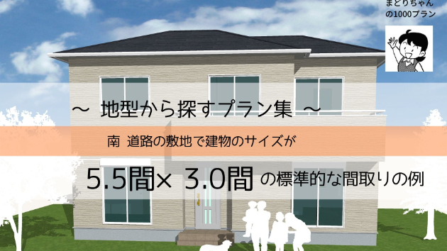 南玄関 10.01m×5.46m の間取り No.4｜まどりちゃんの「VR」間取り作成サービス｜coconalaブログ